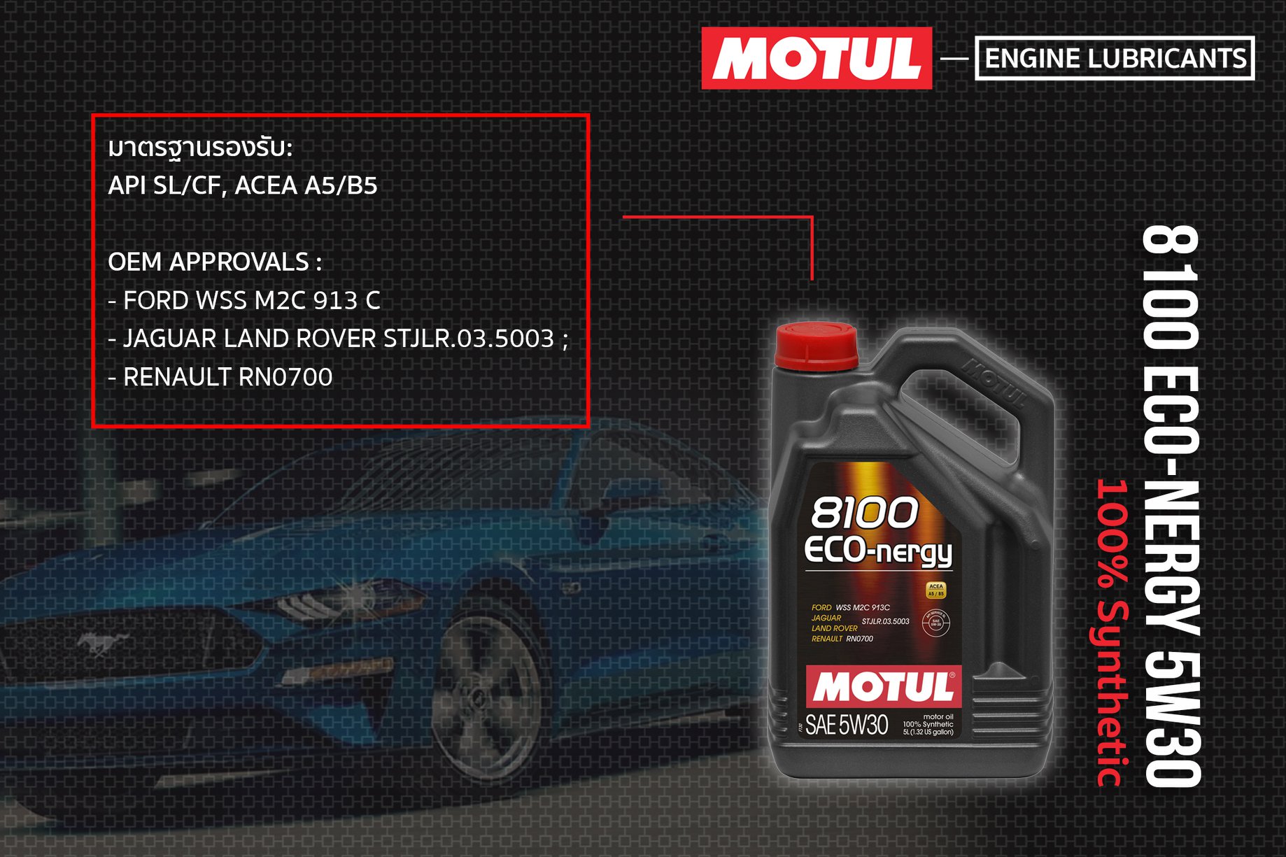 Motul น้ำมันเครื่อง รุ่น 8100 Power 0W-20 5W-30 5W-40 5W-50 1L - Liqui Moly Dealer - ThaiPick