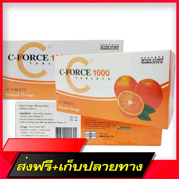 Free delivery C -Force 1000 - Vitamin C 1000 mg ?? Cifor C 1000 mg, 60 box panels | Lazada.co.th