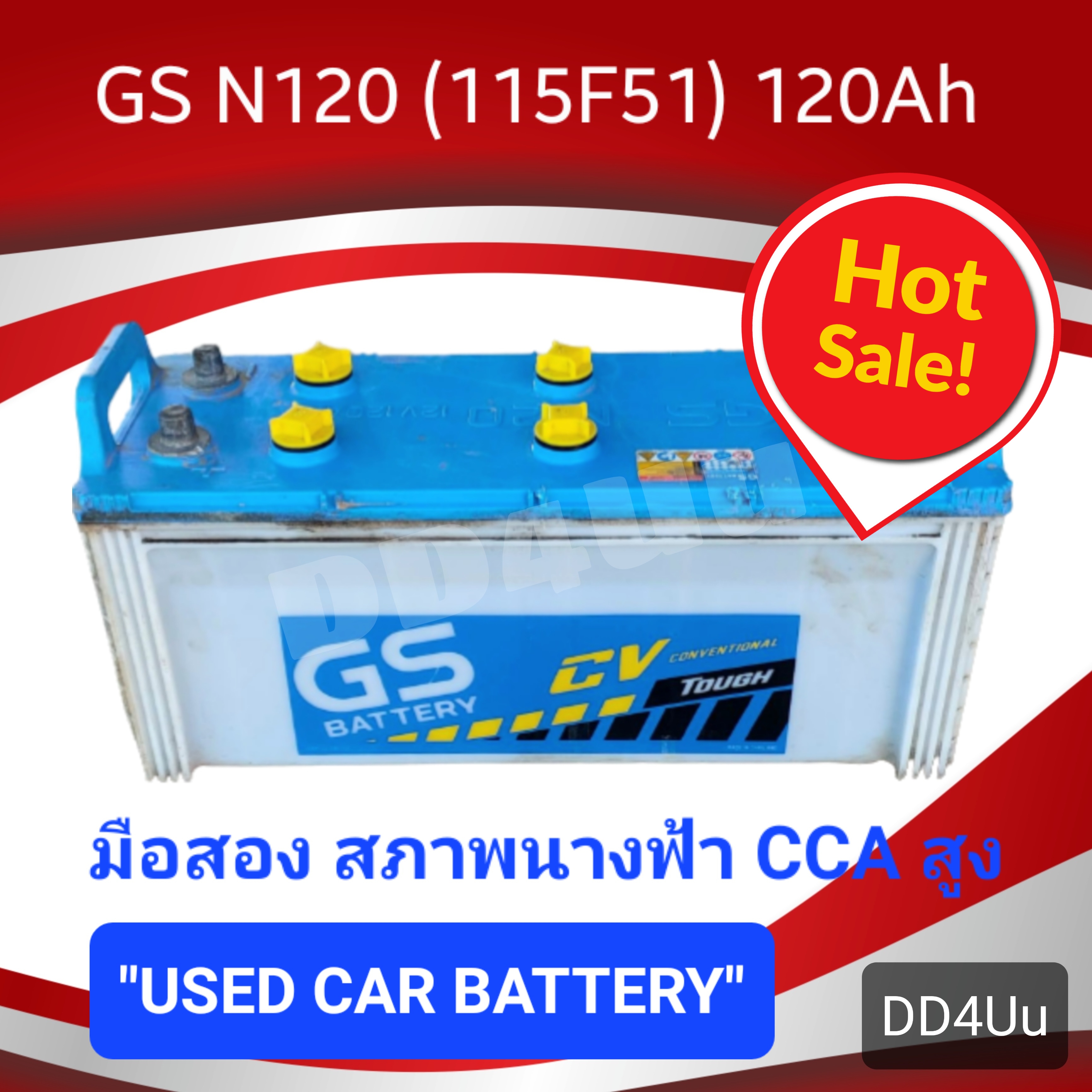 GS Battery รุ่น N120 (115F51) แบตเตอรี่ สภาพนางฟ้า แบตใส่รถบรรทุก แบตรถไถ แบตรถ10ล้อ. | Lazada.co.th