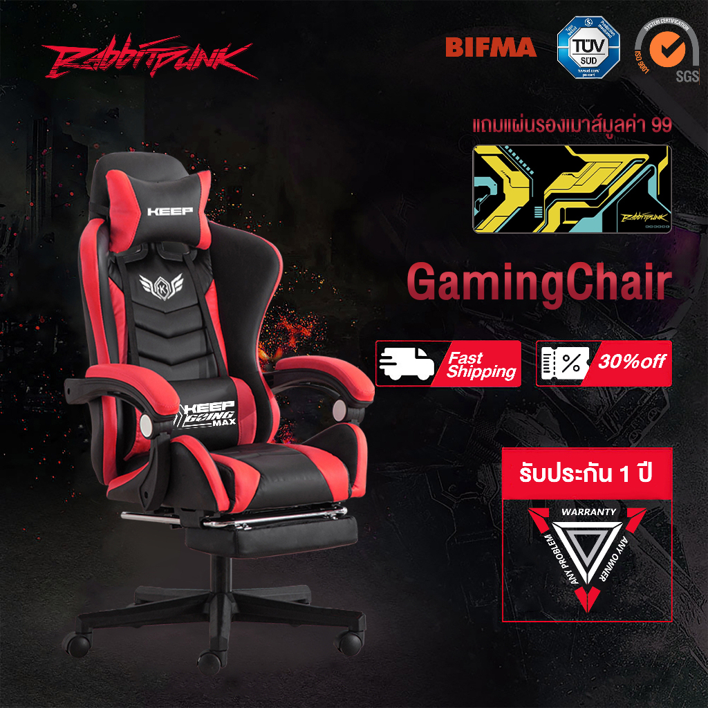 KEEP GOING MAX Gaming Chair (รวมทุกสไตล์) ก้าอี้เล่นเกม เก้าอี้เกมมิ่ง ...