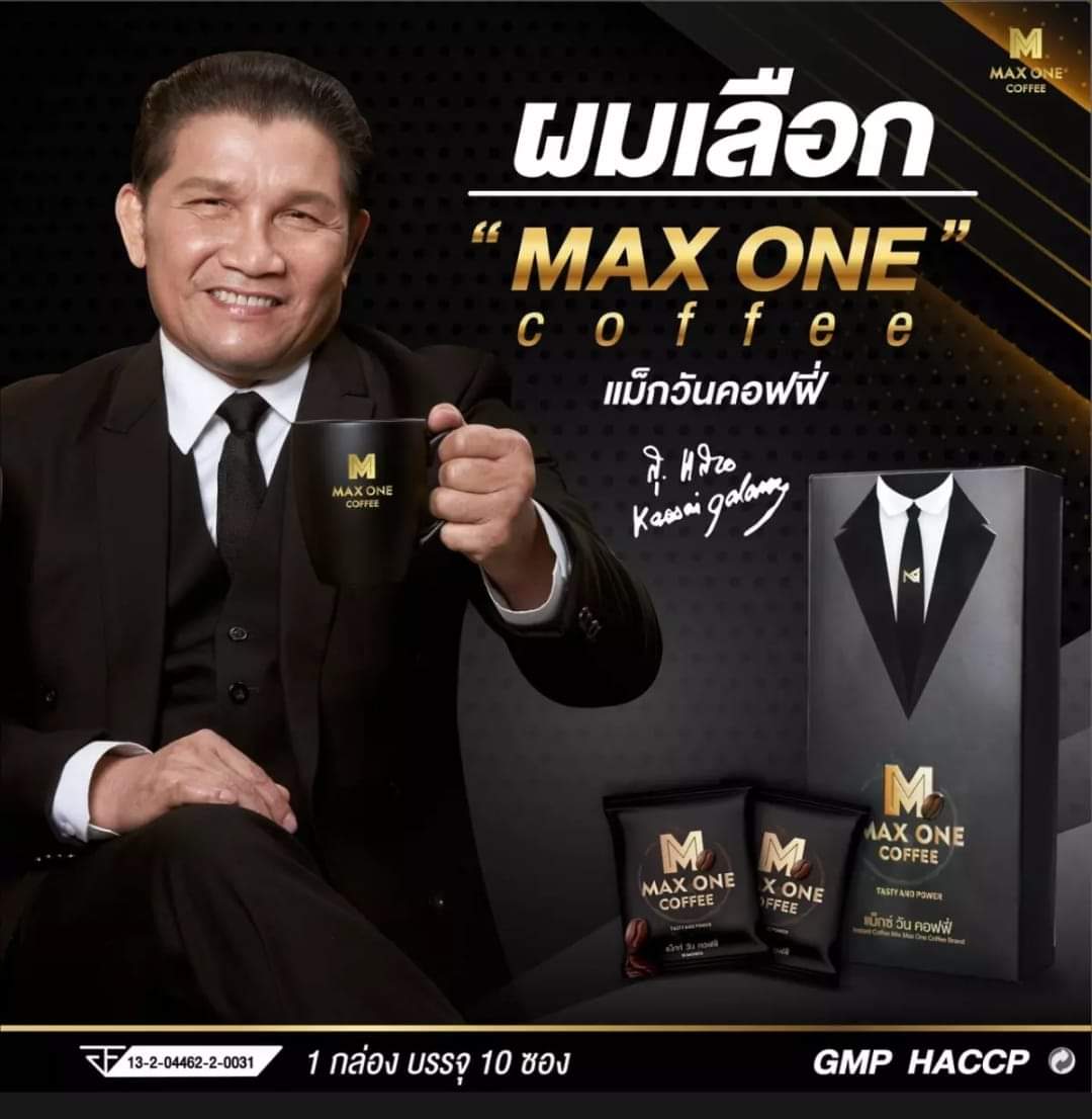💥[สินค้าขายดี 1แถม1] MaxOne Coffee กาแฟแม็กซ์วัน 💥ส่งฟรี! [1กล่องแถม 1ซอง รวม 11ซอง ] [ของแท้ ...