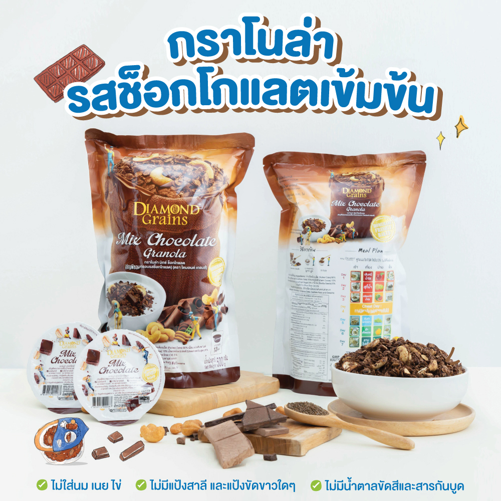 Diamond Grains กราโนล่า สูตร Original Granola Favorite Set 38g เซ็ต 3 ...