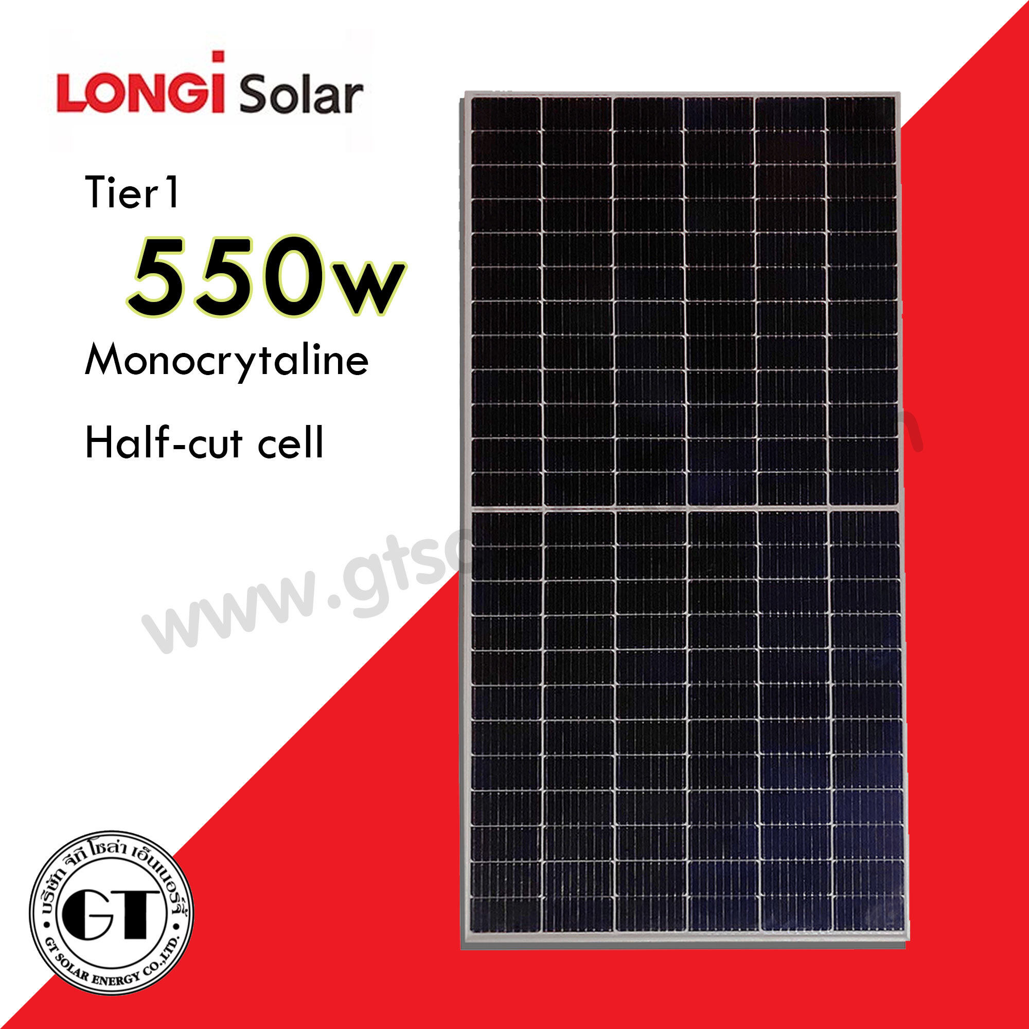 พร้อมส่ง LONGi แผงโซล่าเซลล์ 545W 550W - จีที โซล่าเอ็นเนอร์จี้ - ThaiPick