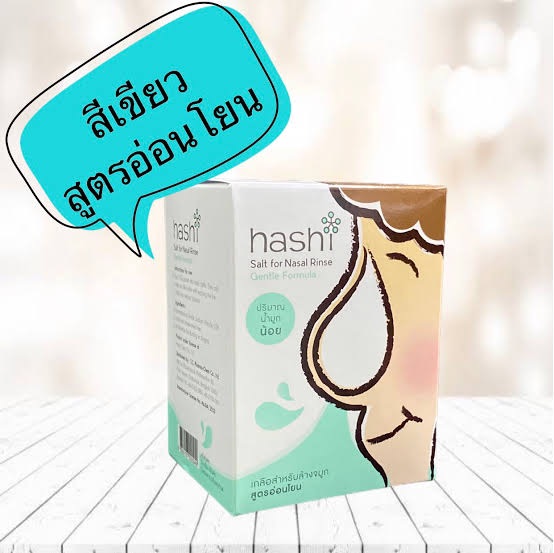 Hashi Salt Original Formula ผงเกลือฮาชชิ 30 ซอง ผงเกลือล้างจมูก ปริมาณ ...