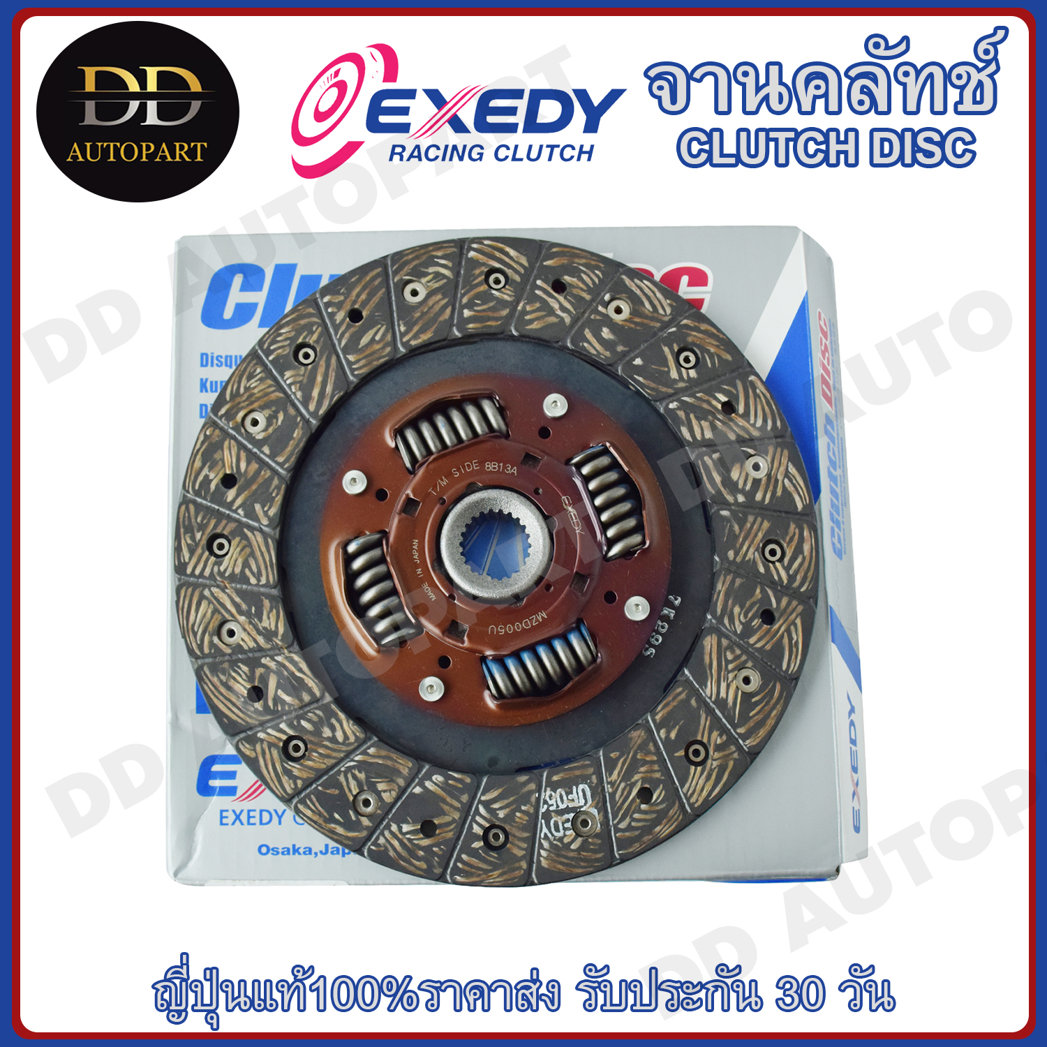 Clutch Exedy DK(THAI) ชุดยกคลัทซ์ จานกด + แผ่นคลัทซ์ + ลูกปืนคลัทซ์ ...