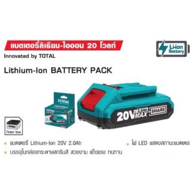 TOTAL แบตเตอรี่ลิเธียมไอออน 20 โวลท์ 2 แอมป์ รุ่น TFBLI20011 ( 2.0 Ah ...