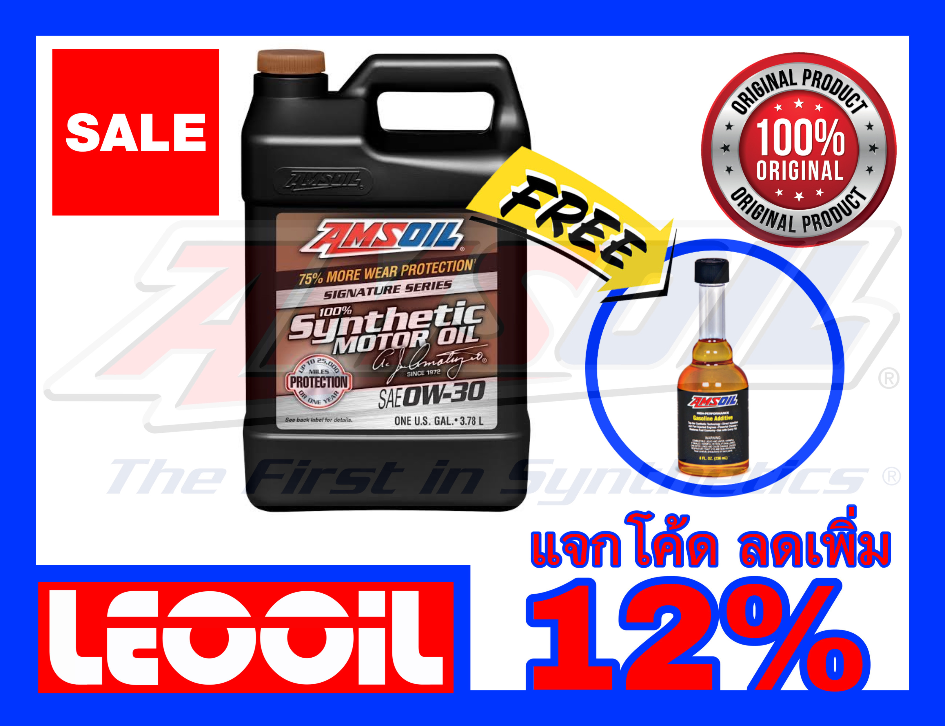 Amsoil Signature Series SAE 0w-30 น้ำมันเครื่องสังเคราะห์แท้ 100% เกรด ...