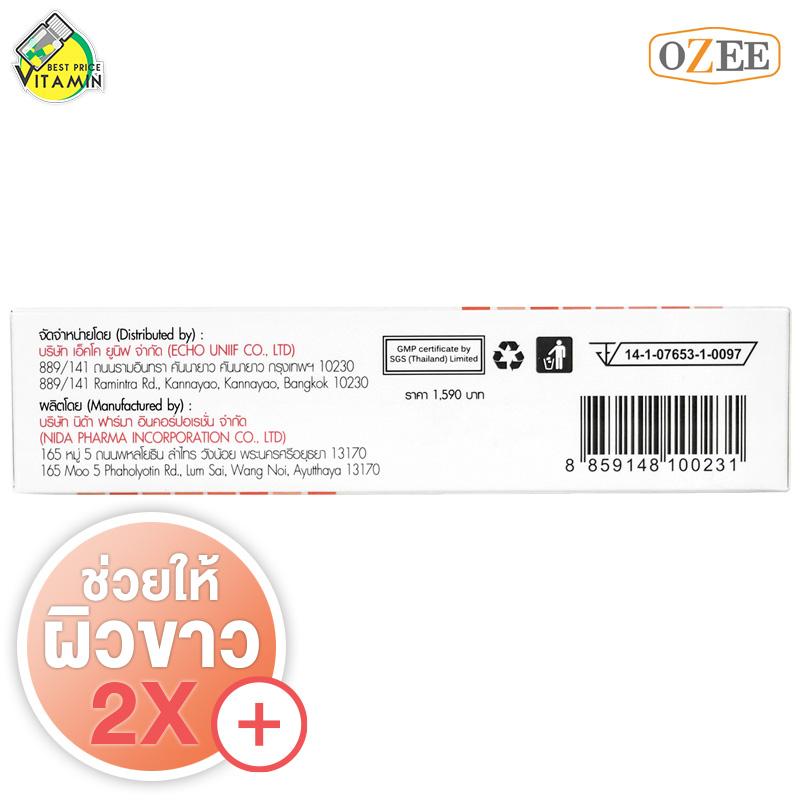 Ozee Gluta Plus โอซี กลูต้า พลัส 30 เม็ด Version 2 - Bestpricevitamin ...