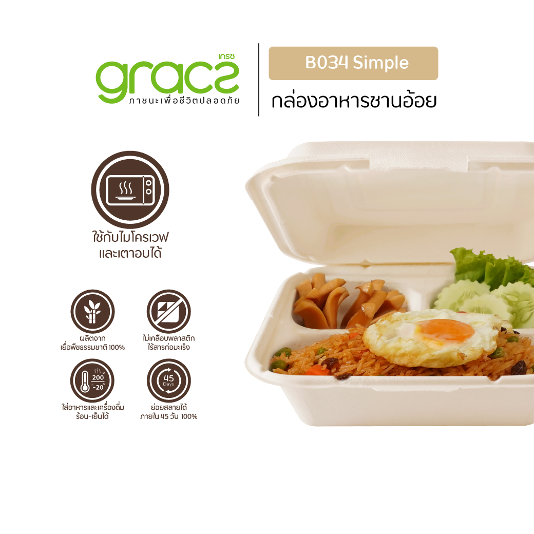 ถุงเเละกล่องใส่อาหาร GRACZ กล่องอาหาร 3 ช่อง ขนาด 1,250 ml - ช้อปปิ้ง ...