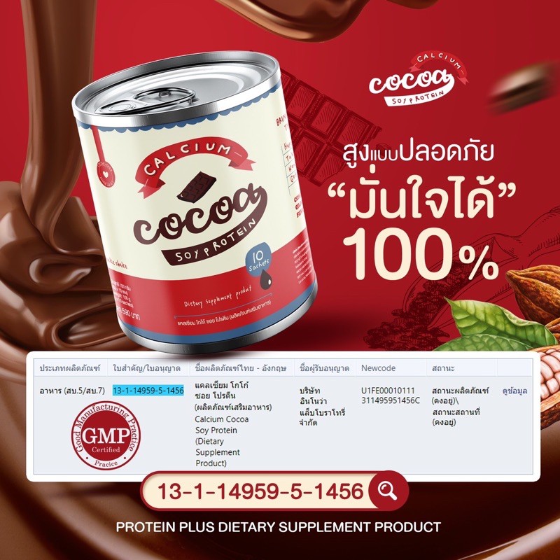 อาหารเสริมร่างกาย ดูแลสุขภาพ 1แถม2 4ป๋องมีโปร ️พร้อมส่ง โกโก้เพิ่มความ ...