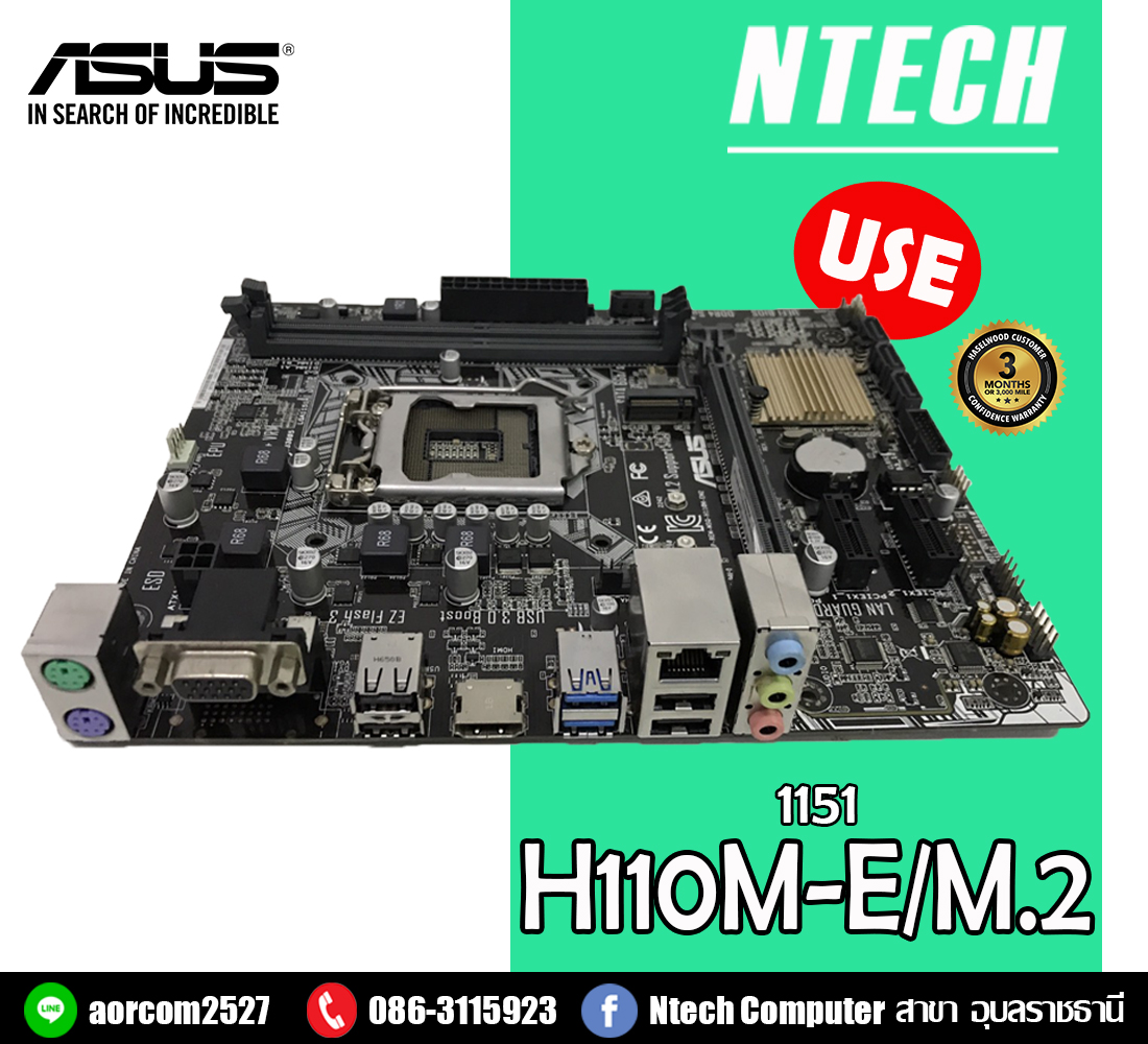 MAINBOARD (เมนบอร์ด) 1151 ASUS H110M-E/M.2 | Lazada.co.th