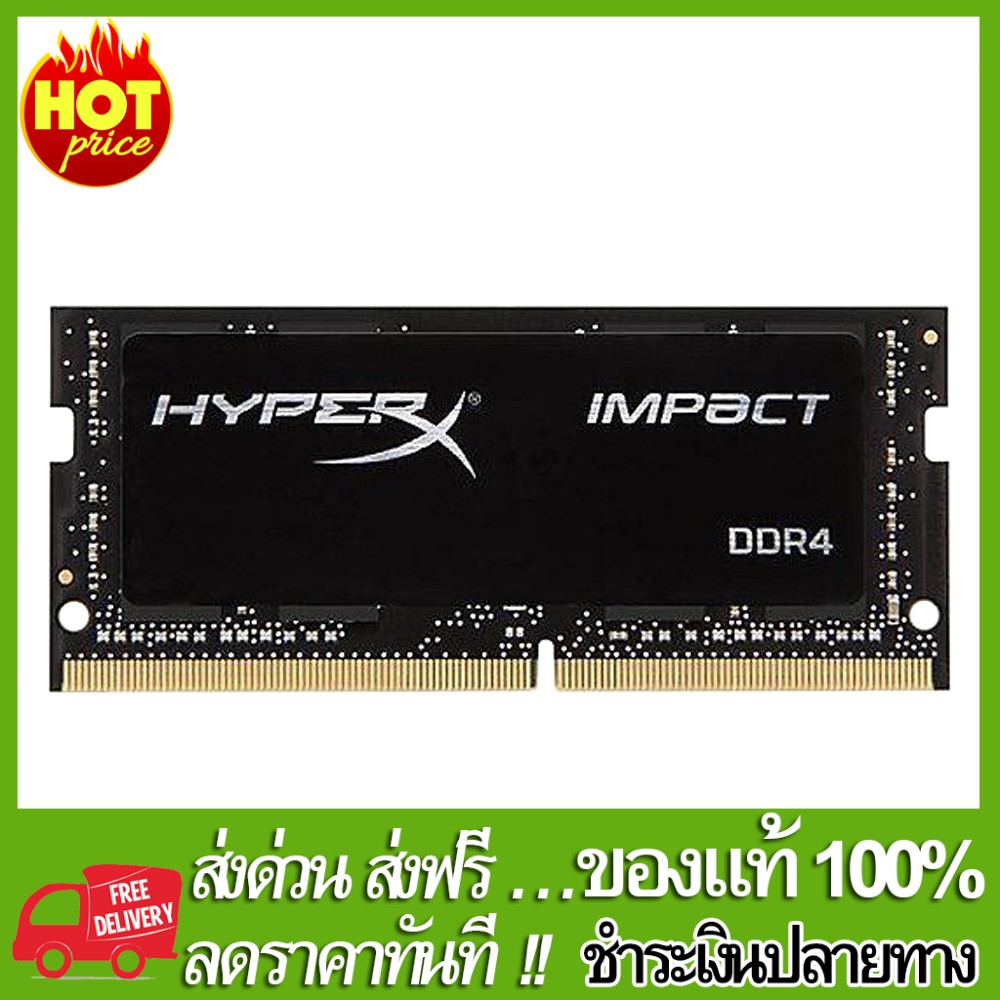 [TOP DEALS!!] 16GB (16GBx1) DDR4/2400 RAM NOTEBOOK (แรมโน้ตบุ๊ค) KINGSTON HyperX IMPACT ...