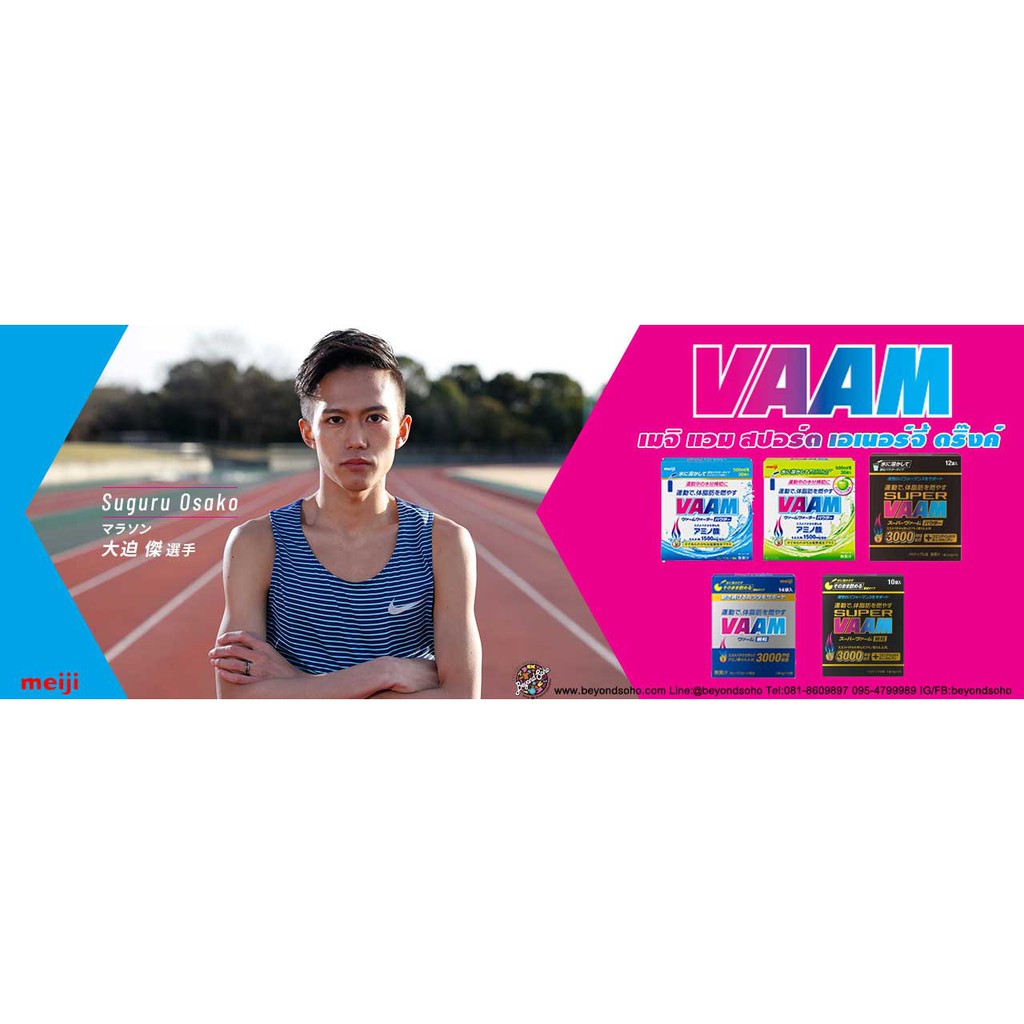 Meiji Vaam Powder Grapefruit Flavor ผงเกลือแร่และกรดอะมิโนชนิดผงละลาย ...