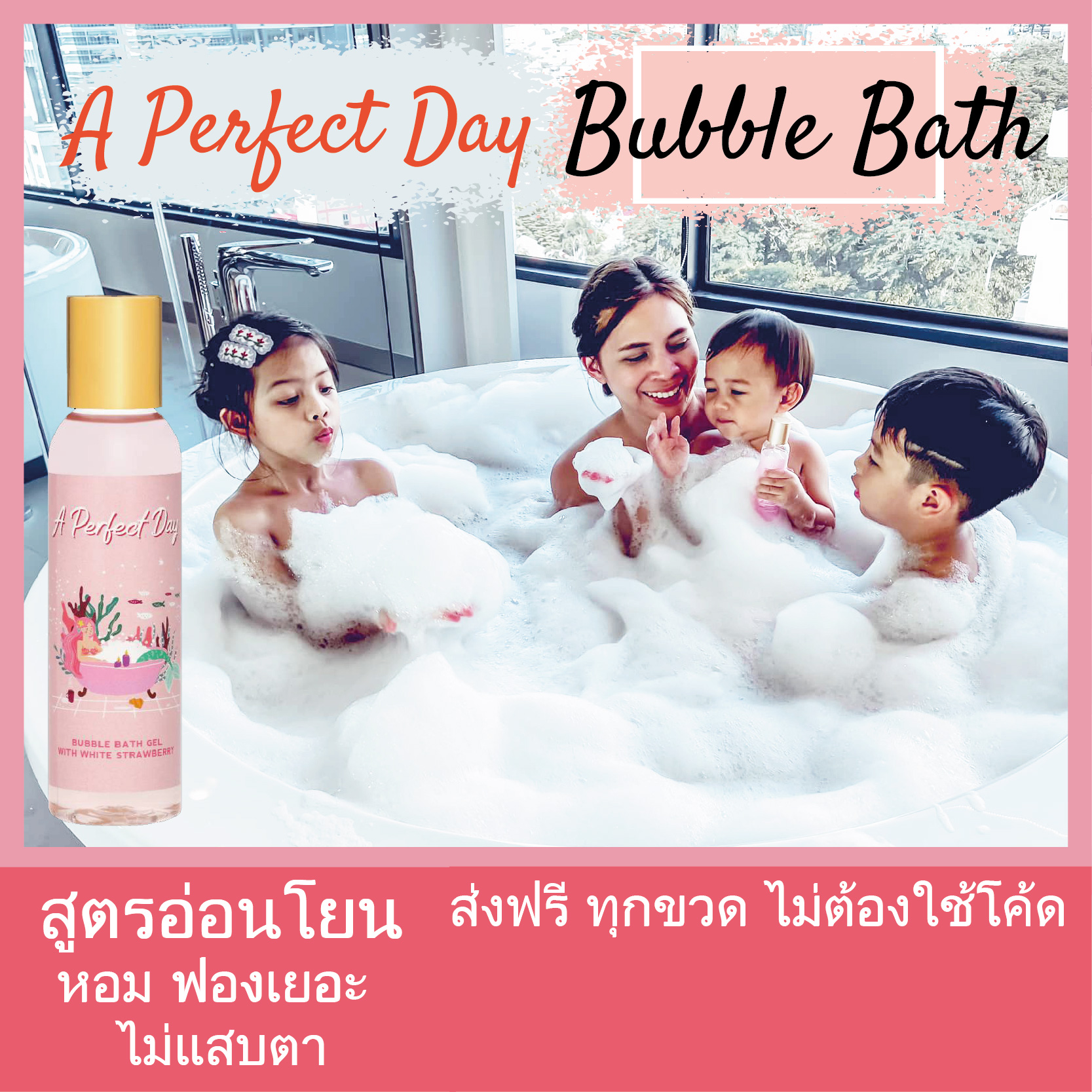 สบู่ทำฟอง บับเบิ้ลบาธ สบู่ตีฟอง แบบอ่อนโยน และฟองเยอะ ส่งฟรี ไม่ง้อโค้ด ...