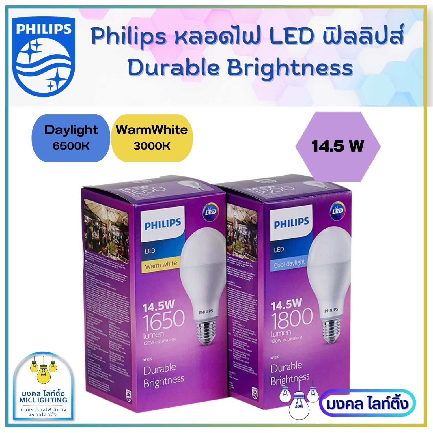Philips หลอดไฟ LED Bulb ขนาด 14.5 W ขั้ว E27 หลอดไฟแอลอีดีบั๊บ ฟิลลิปส์ ...