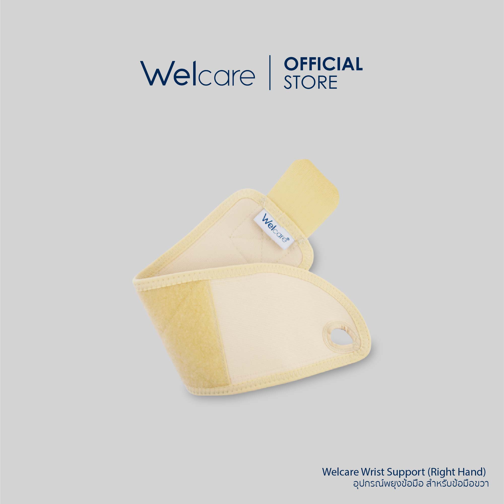Welcare Official Welcare Adjustable Wrist Support - พยุงข้อมือ ...
