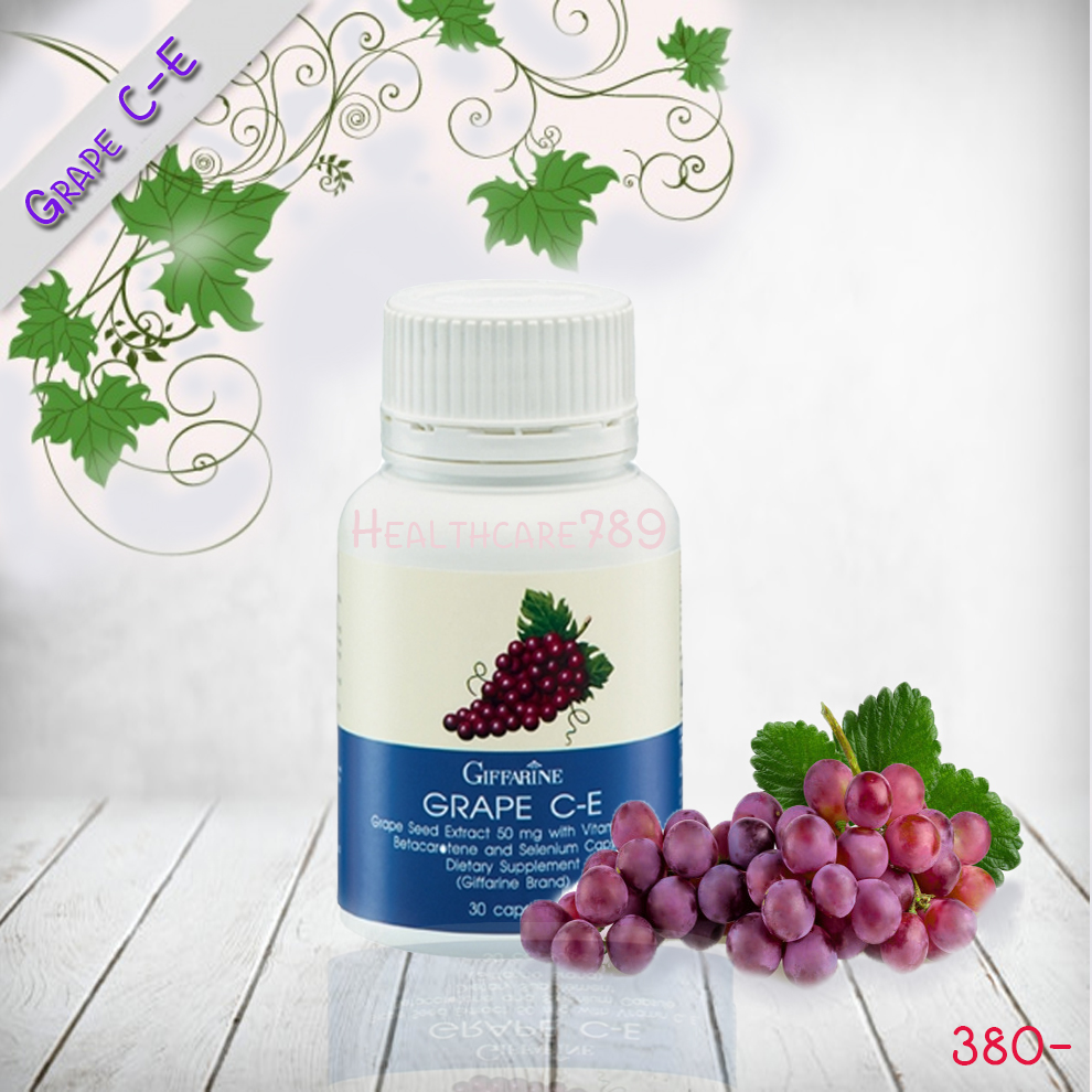 เกรป ซีอี Grape seed อาหารเสริม กิฟฟารีน เมล็ดองุ่นสกัด 50 มก. วิตามิน ซี อี เบต้าแคโรทีน บำรุง ...