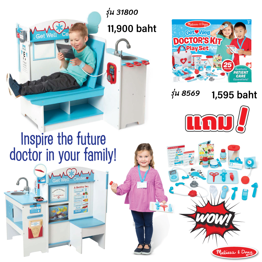 Melissa & Doug รุ่น 31800 Get Well Doctor Activity Center ชุดเคาท์เตอร์ ...