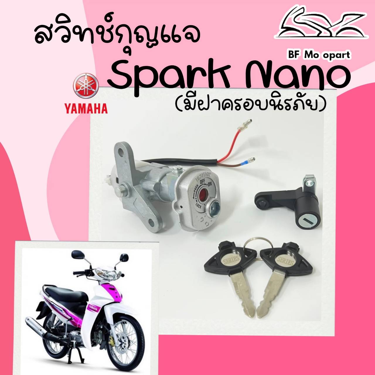 สายไฟชุด Spark Nano-H ดิส-มือ 10 ขั้ว ยี่ห้อ PEG - ไทยนำอะไหล่ยนต์ ...