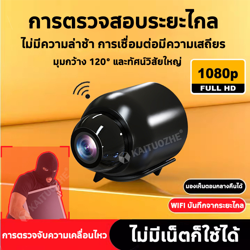 กล้องจิ๋ว ซ่อน wifi 1080P HD Night Vision มุมกว้าง 120° mini camera ... กล้องจิ๋ว ซ่อน wifi 1080P HD Night Vision มุมกว้าง 120° mini camera ...