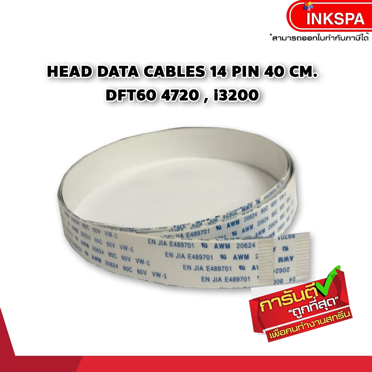 DFTTDF HEAD DATA CABLES สายเคเบิลข้อมูลหัวพิมพ์ 14Pin 16Pin By inkspa ...