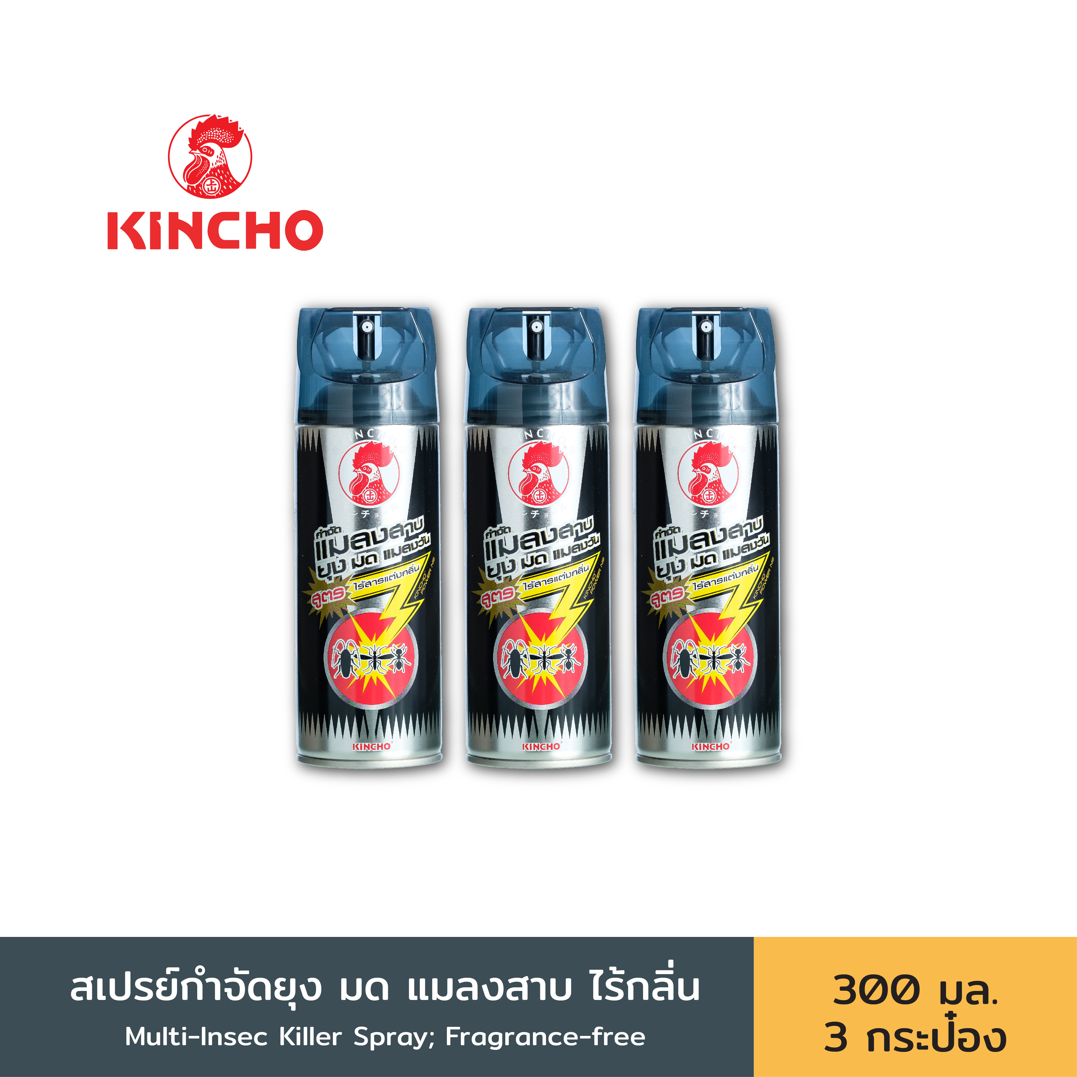 คินโช ยาจุดกันยุง แบบขด ขนาด 100 ขด KINCHO MOSQUITO COIL (แพ็ค 1 กล่อง) ยากันยุง ยากันยุงแบบขด ...