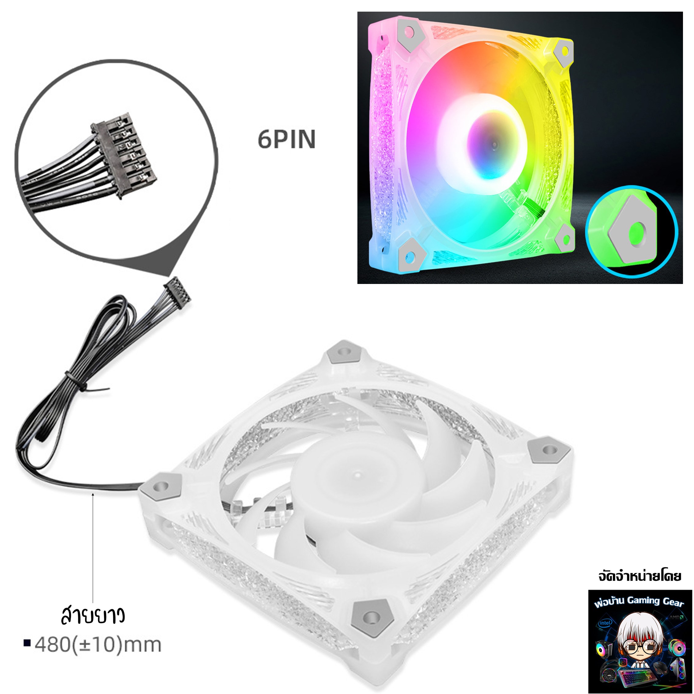 ชุดพัดลมเคสRGB +รีโมทคอนโทรล ระบายความร้อนคอมพิวเตอร์ รุ่นCrystal, RGB ...
