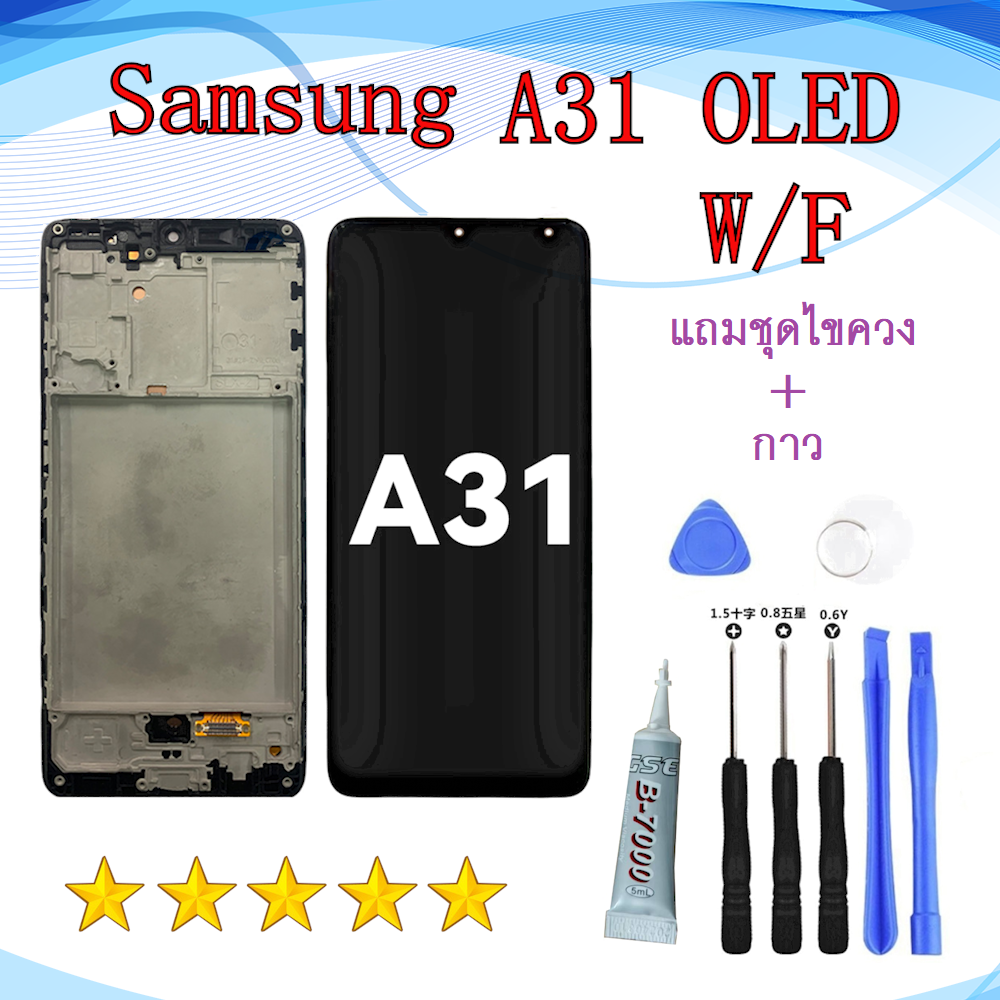 หน้าจอ Samsung GALAXY A31 OLED W/F จอพร้อมทัชสกรีน จอ+ทัช lcd display ...