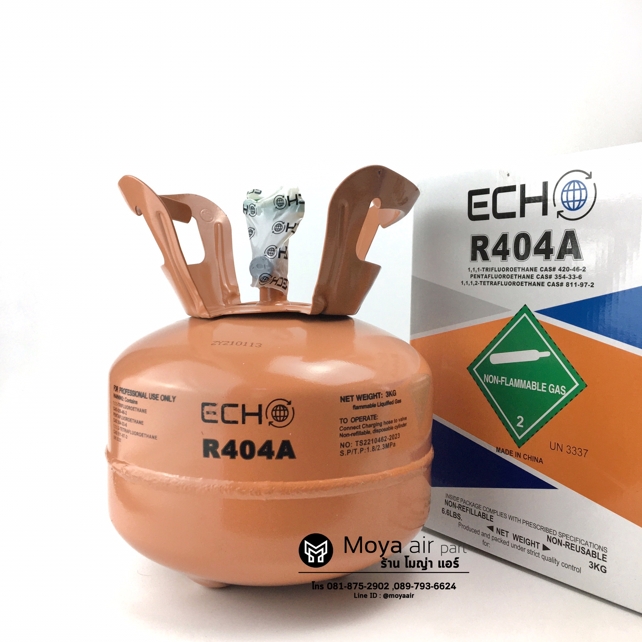 น้ำยา R404 สารทำความเย็น ตู้เย็น ตู้แช่ ขนาด 3Kg - Moya Air 1607309205 - ThaiPick