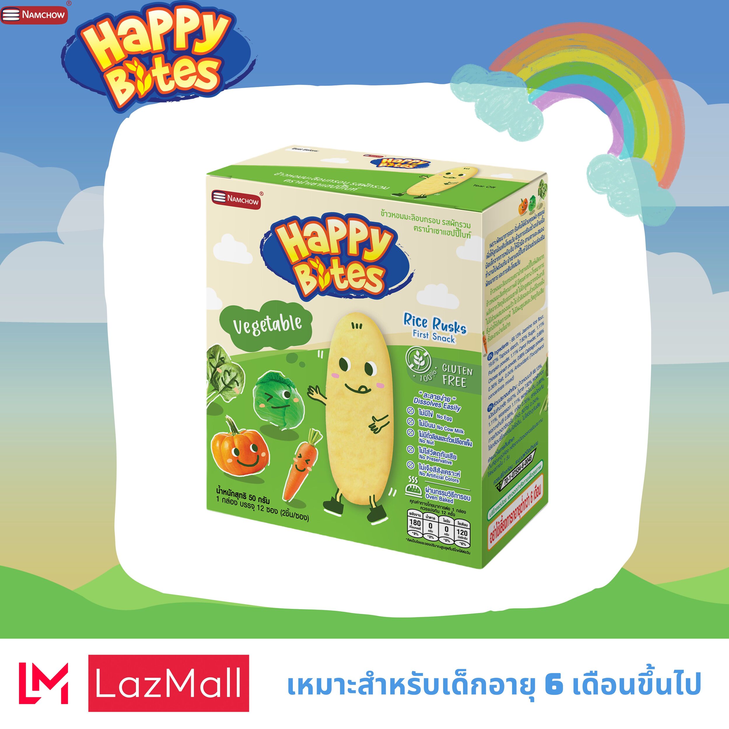 แฮปปี้ไบท์ขนมข้าวอบกรอบสำหรับเด็ก รสผักรวม Rice Rusk Vegetable ...