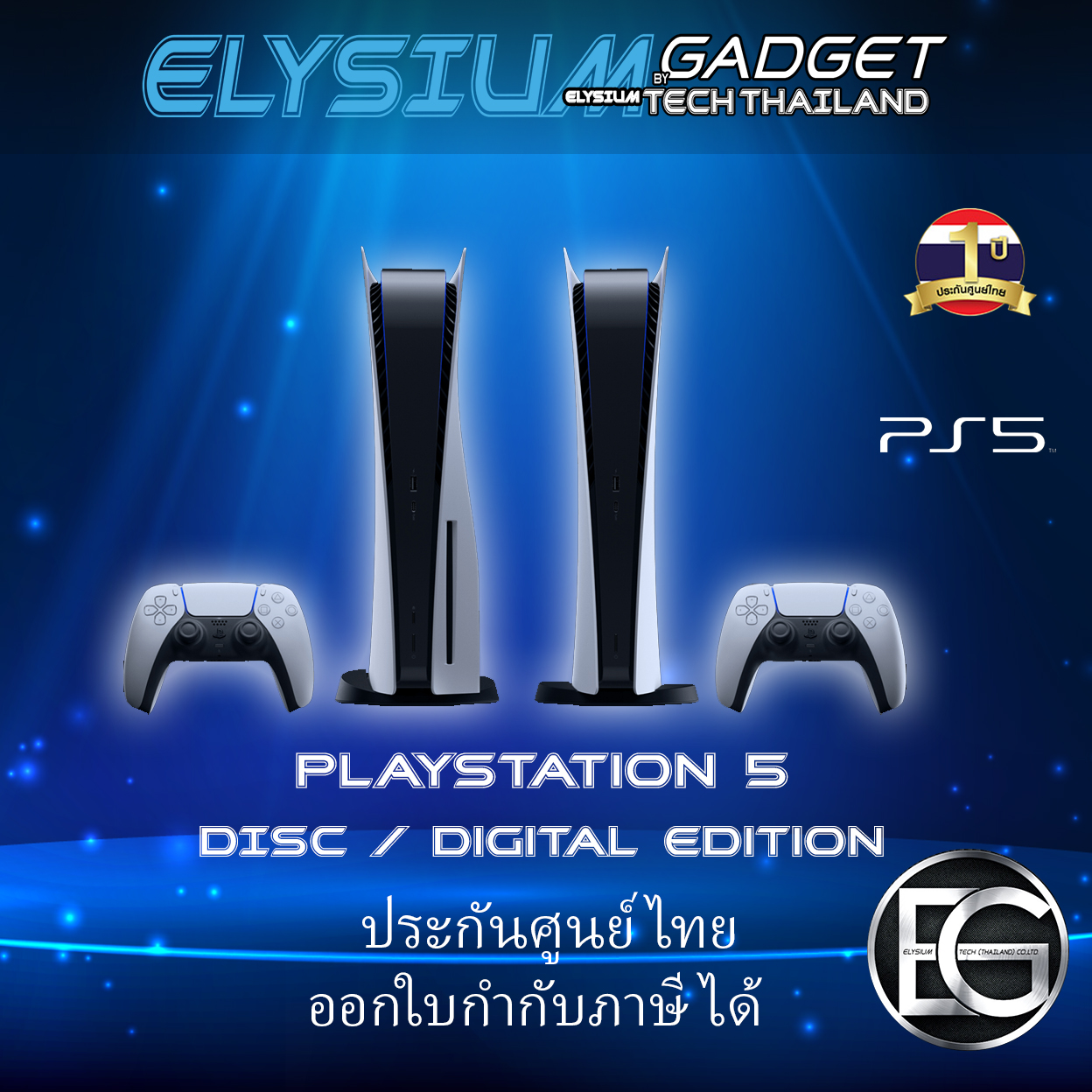 Playstation 5 Ps5 Console Disc ประกันศูนย์ไทย มือ1 รายละเอียดสินค้า