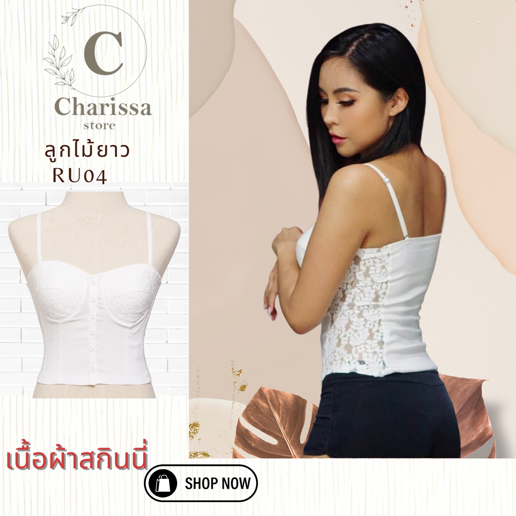 บราเกาะอก สายเดี่ยวมีฟอง เกาะอกไร้สาย แบนรด์ Narichaii (นาริชชี่) รุ่น RU04 ผ้ายืดสกินนี่ ขอบ ...