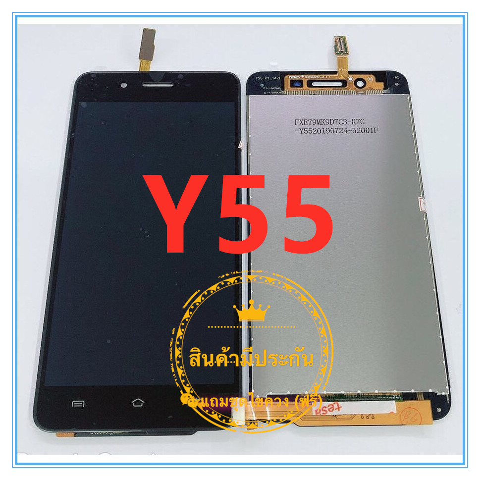 หน้าจอ vivo Y55 LCD+Touchscreenจอชุด แถมฟรีชุดไขควง กาวติดโทรศัพท์ 15 ...