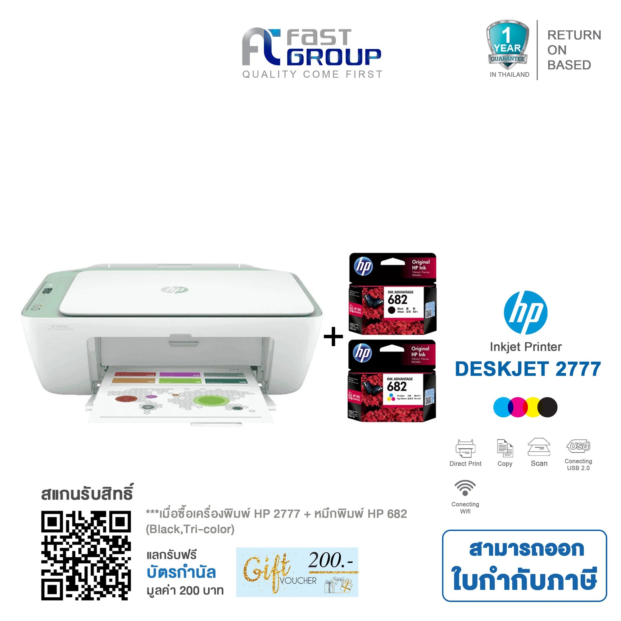 ปริ้นเตอร์อิงค์เจ็ท HP DeskJet Ink 2777 (Print/Scan/Copy) / Wifi ...