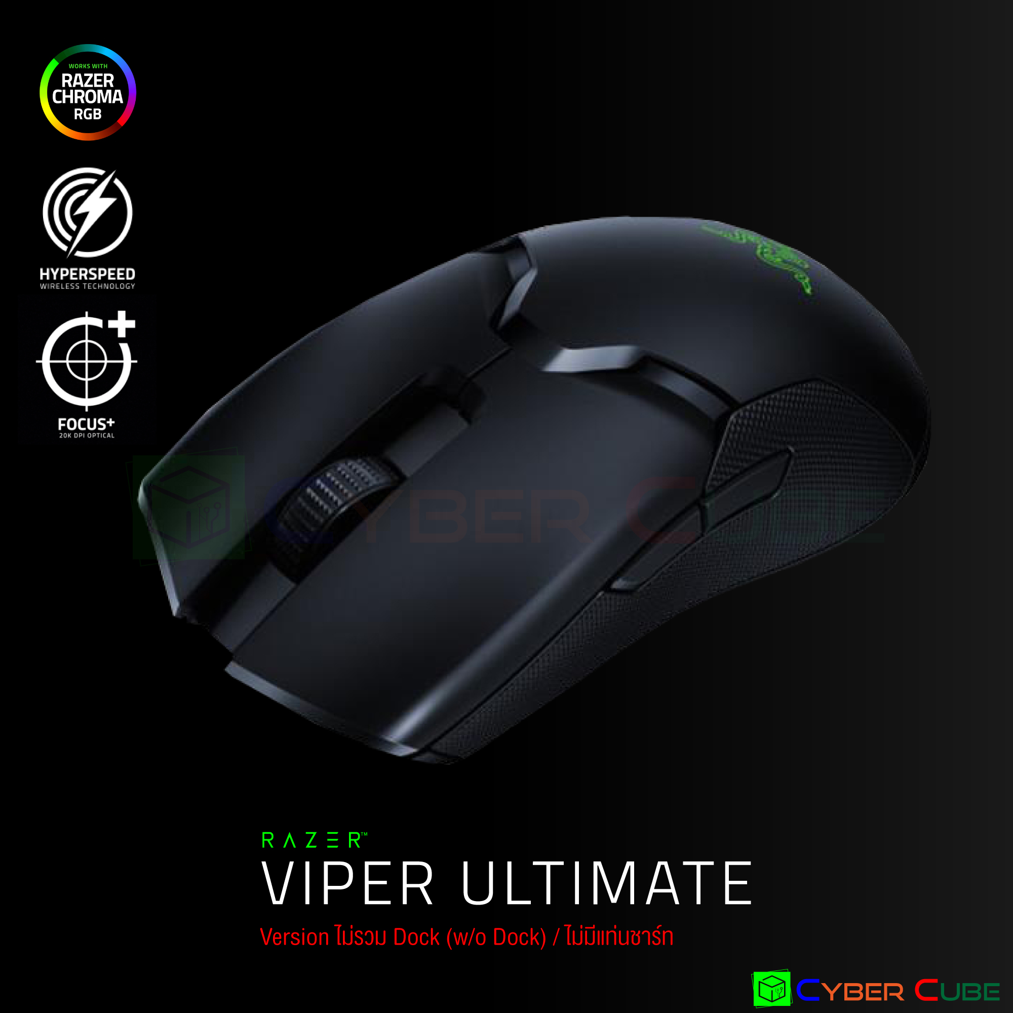 Razer Viper Ultimate Ambidextrous Wireless Gaming Mouse - Version ไม่ ...