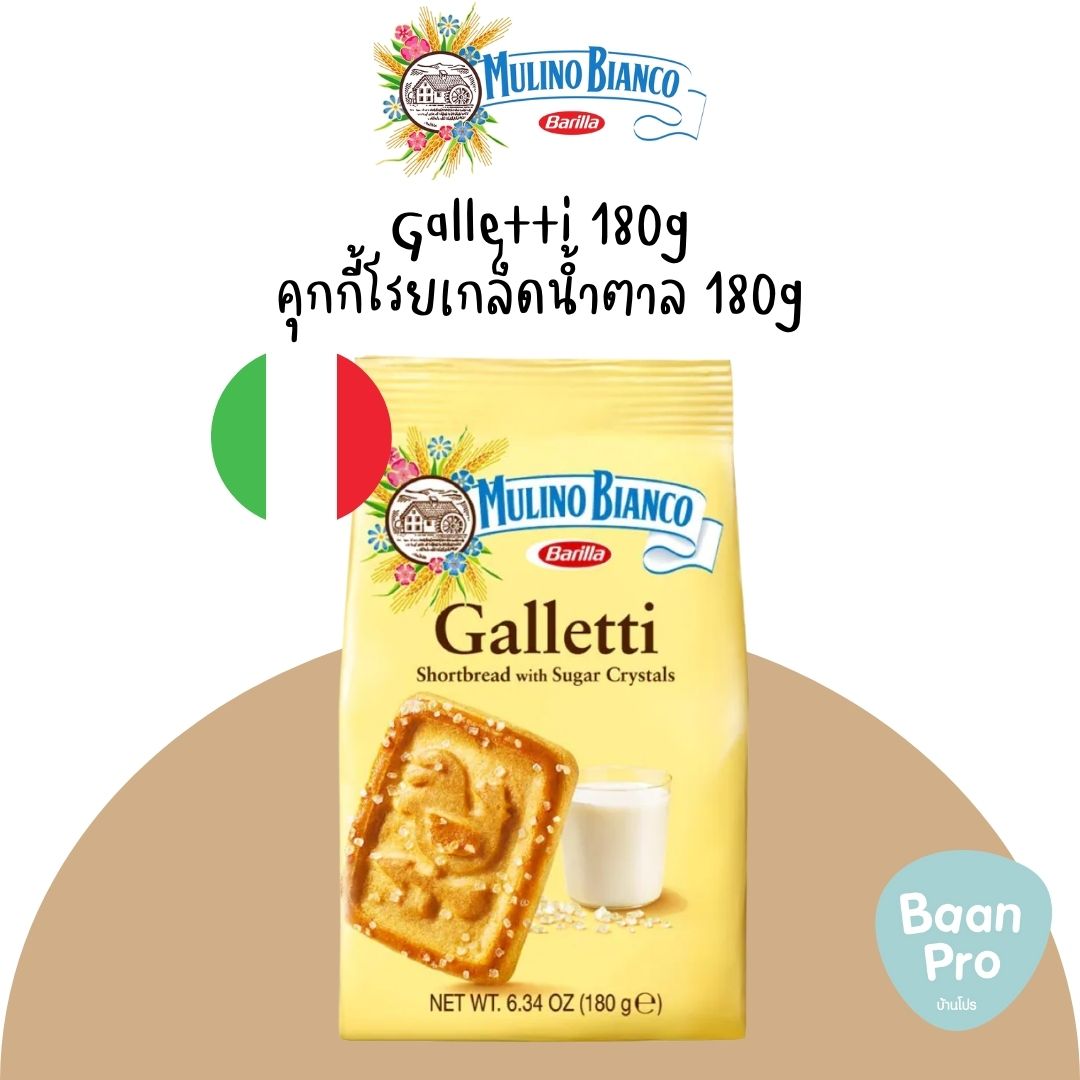 BARILLA Mulino Bianco Baiocchi Cookie Hazelnut and Cocoa Cream 200g บิ ...