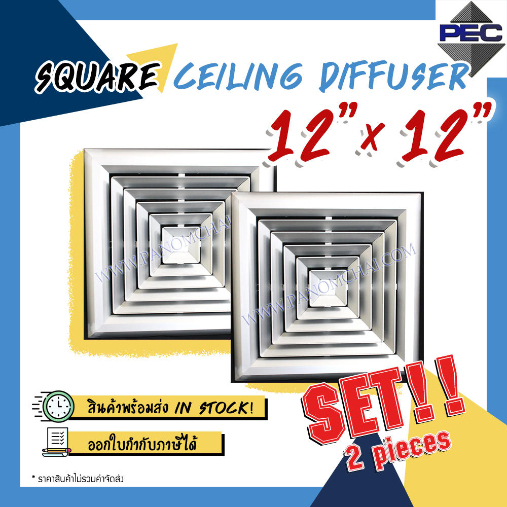 [PSC] (Set2ชิ้น) หัวจ่ายแอร์ ช่องระบายอากาศ SQUARE CEILING DIFFUSER 12inch x12inch สีอลูมิเนียม ...