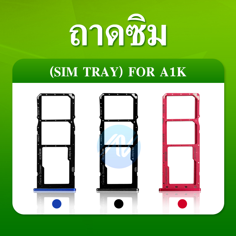 ถาดซิม OPPO A1K Sim Tray (ได้1ชิ้นค่ะ) สินค้าพร้อมส่ง คุณภาพดี อะไหล่ ...