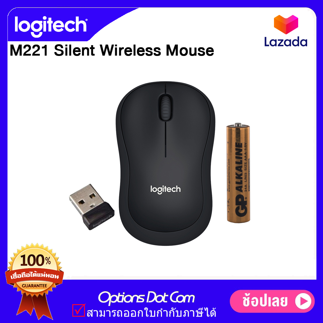 Logitech Wireless Mouse Silent M221 - Options Dot Com - ThaiPick