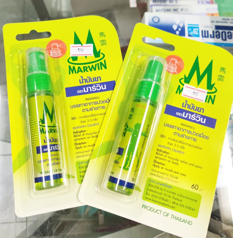 น้ำมัน มาร์วินสเปร์ย 20ml มาวิน Marwin Warvin น้ำมันสีเขียว น้ำมันเขียว ...