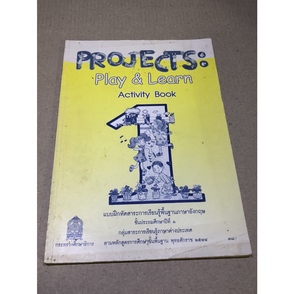 หนังสือมือสอง Projects: Play&Learn Activity Book เล่ม 1 แบบฝึกหัดสาระ ...