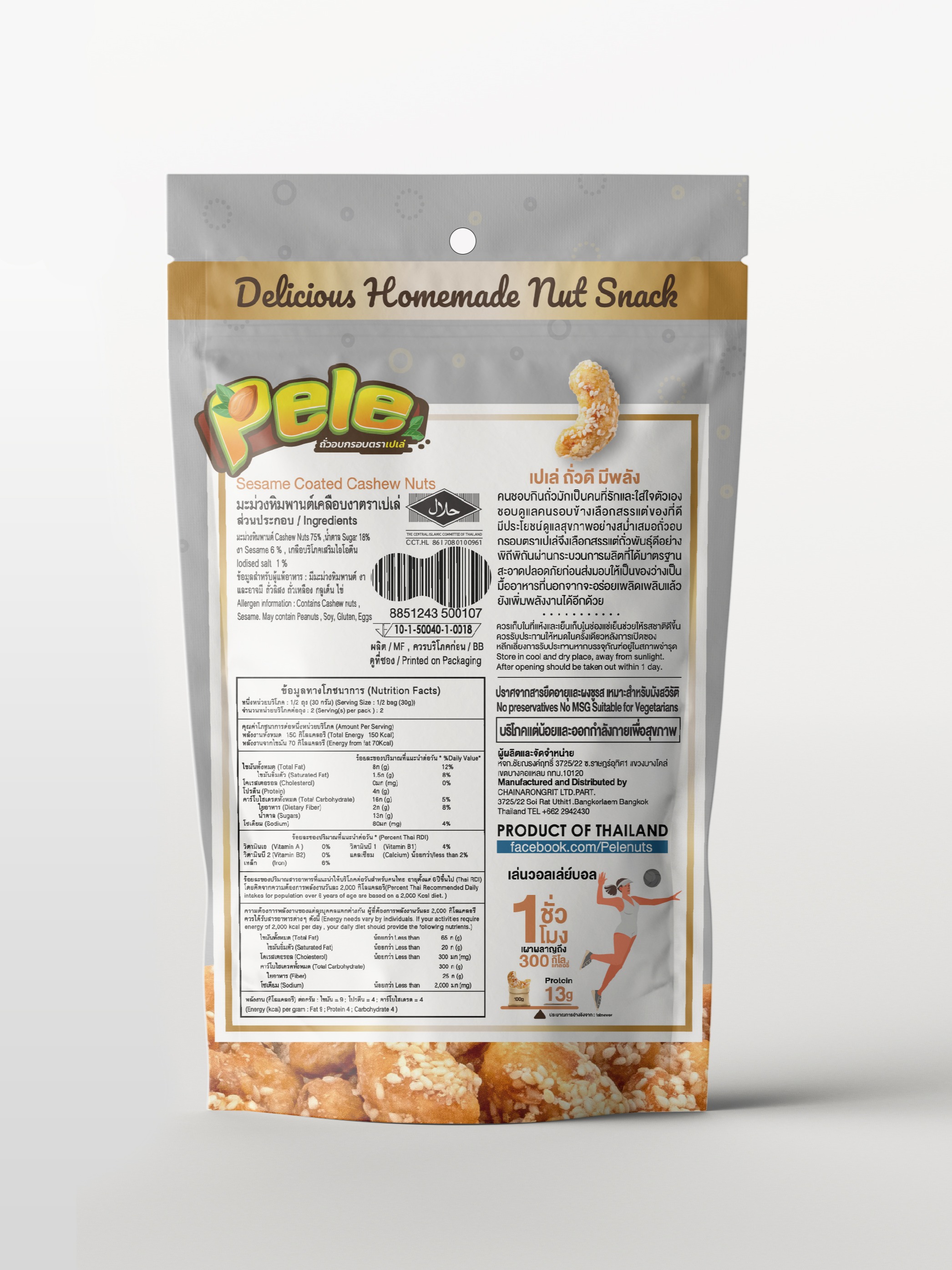 Sesame Coated Cashew Nuts Pele Brand 70 G Pack 3 Pcs - pelenuts - ThaiPick