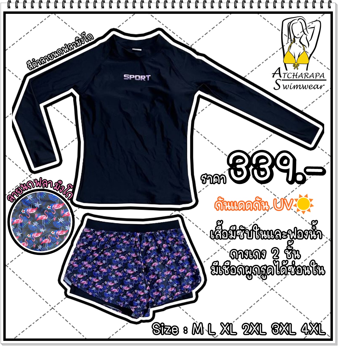 พร้อมส่งจากไทย ชุดว่ายน้ำผู้หญิงแขนยาว กางเกงขาสั้น Size M-4XL ผ้าแดดกันUV เสื้อมีซับในมีฟองน้ำ ...