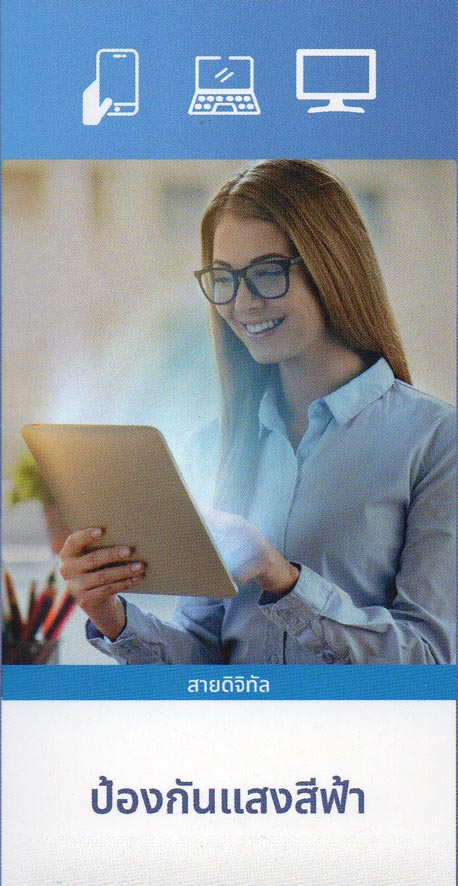 Essilor รุ่น Elements เลนส์แว่นตาตัดแสงสีฟ้าหน้าจอคอมและมือถือ เลนส์ลด ...