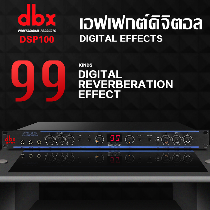 เอฟเฟ็กร้อง DBX DSP 100 DSP 99 Digital Reverb Effectเอฟเฟกต์ไมโครโฟน ...