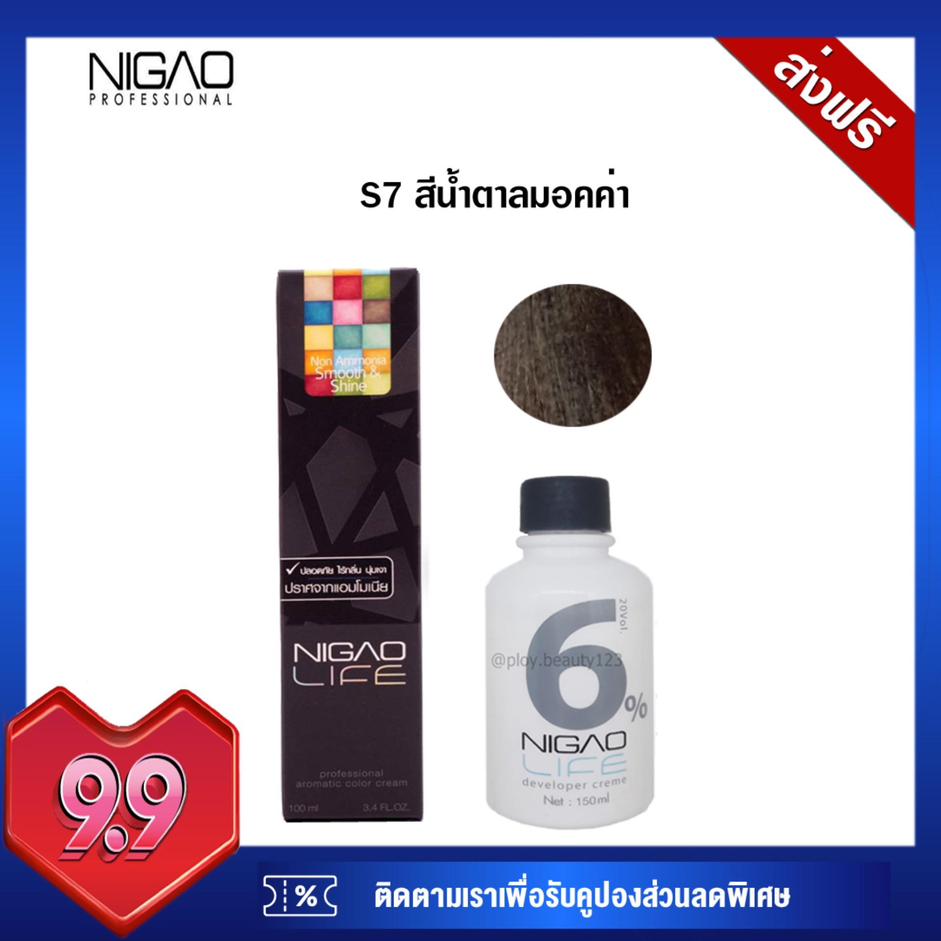 NIGAO นิกาโอะสีย้อมผม S7 น้ำตาลมอคค่า - Ploybeauty123 - ThaiPick
