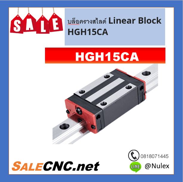 บล็อครางสไลด์ Linear Block HGH15CA | Lazada.co.th