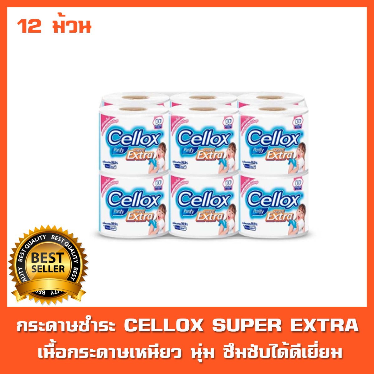 Cellox Purify Pop Up Tissue 30 packs (Free 6 packs) - Best hub - ThaiPick