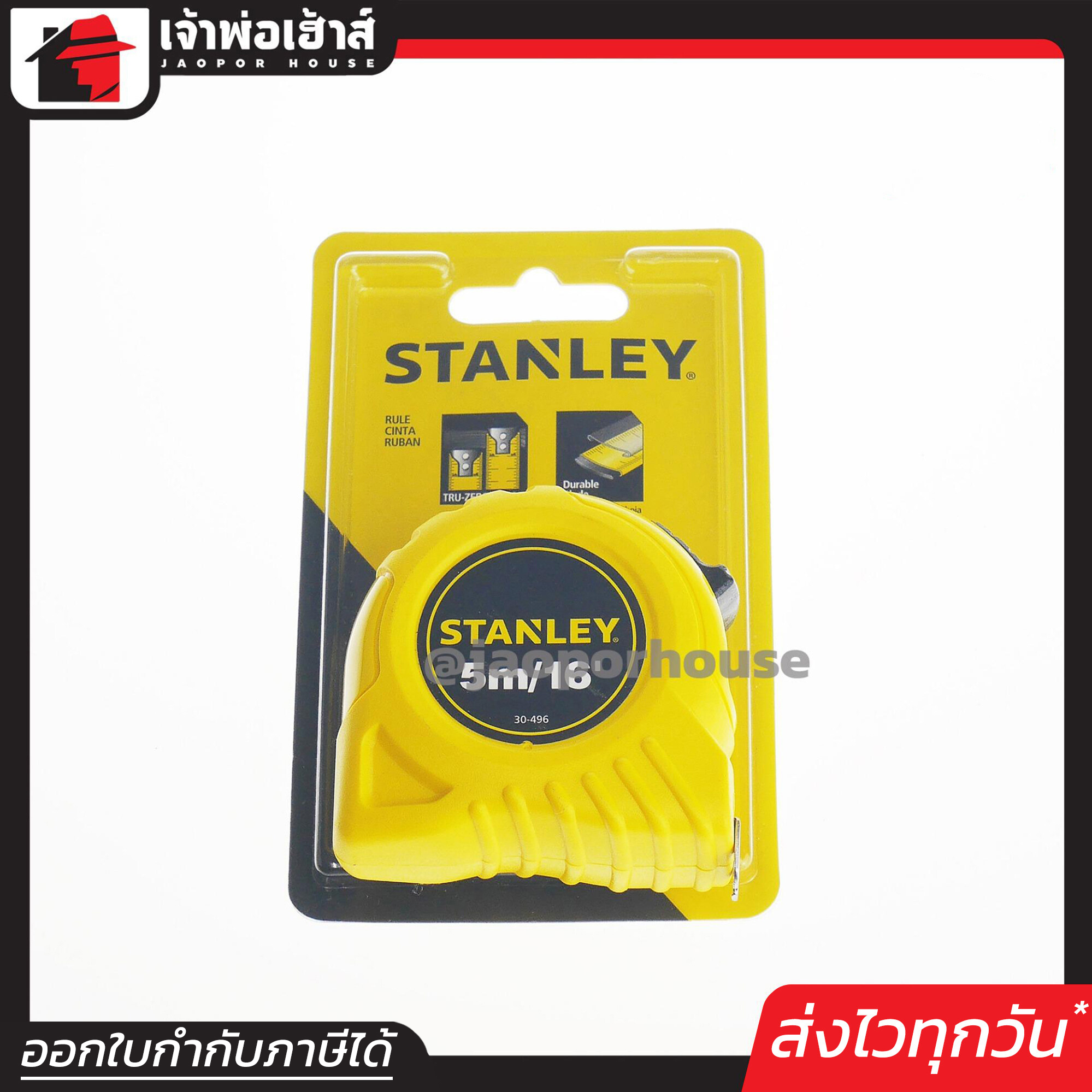 ⚡ส่งทุกวัน⚡ ตลับเมตร stanley แท้ 5 เมตร แม่นยำมาตรฐาน Classll Tru-Zero ...