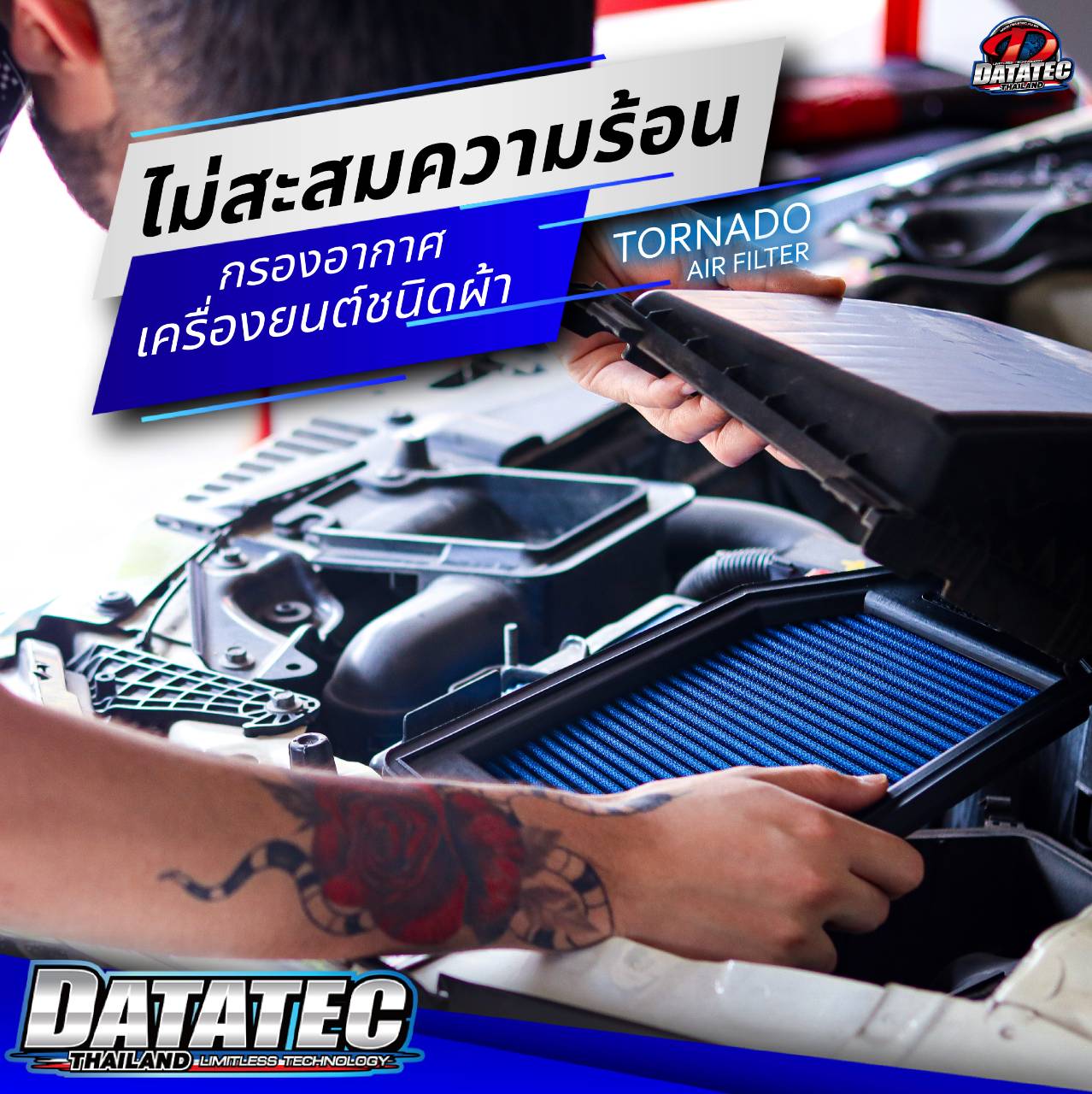 กรองอากาศ TOYOTA HILUX TIGER D4D DATATEC TORNADO AIR FILTER - DatatecShopThailandOfficial - ThaiPick